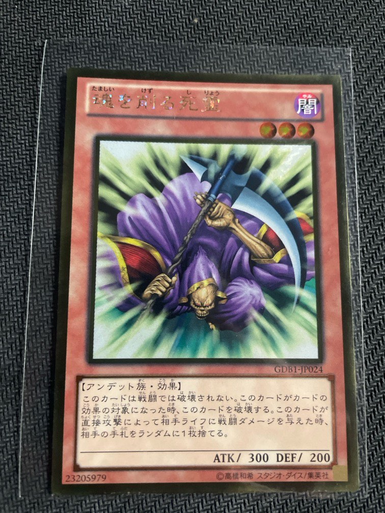 Spirit Reaper GDB1-JP024, Hobbies & Toys, Toys & Games on Carousell