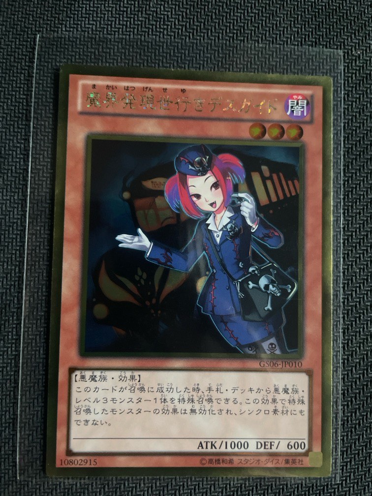 TOUR GUIDE FROM THE UNDERWORLD GS06-JP010, Hobbies & Toys, Toys & Games on Carousell