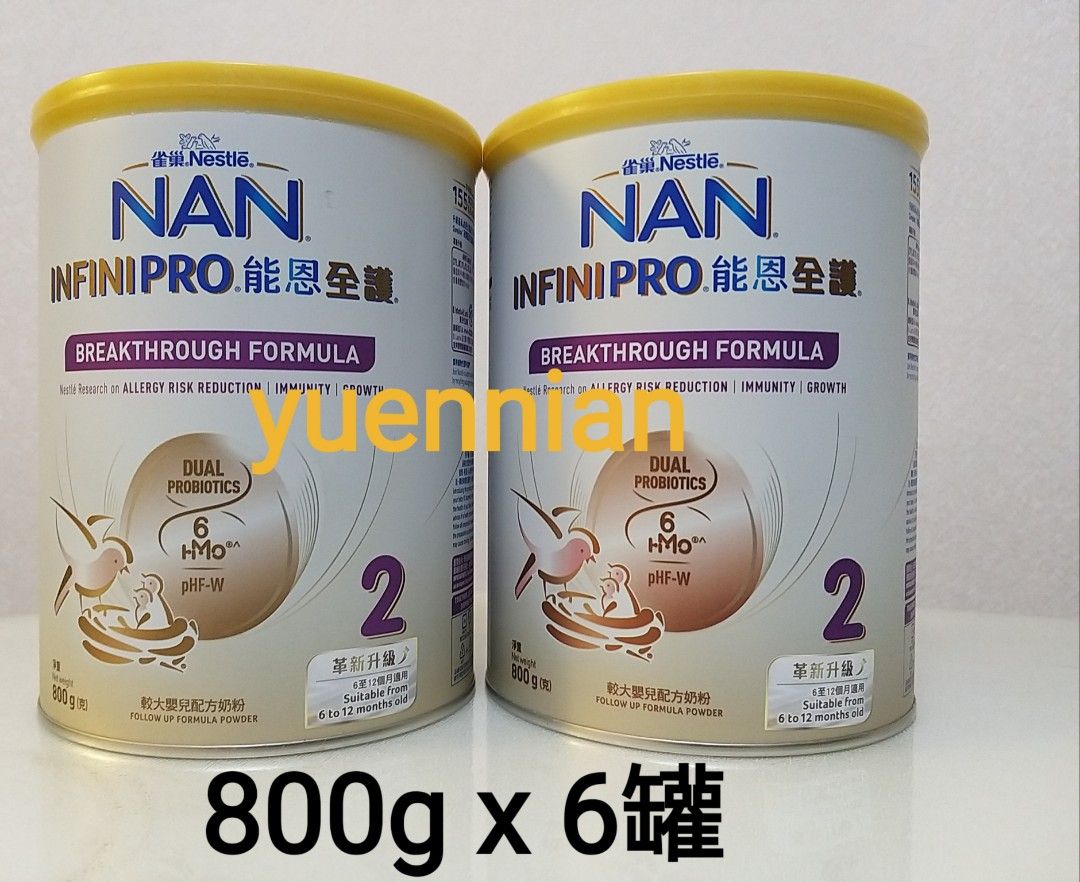 【觀塘/廣源】6罐$2100 新裝 雀巢 全護 能恩2號 800克 Nestle NAN INFINI PRO 奶粉 Expiry Date ...