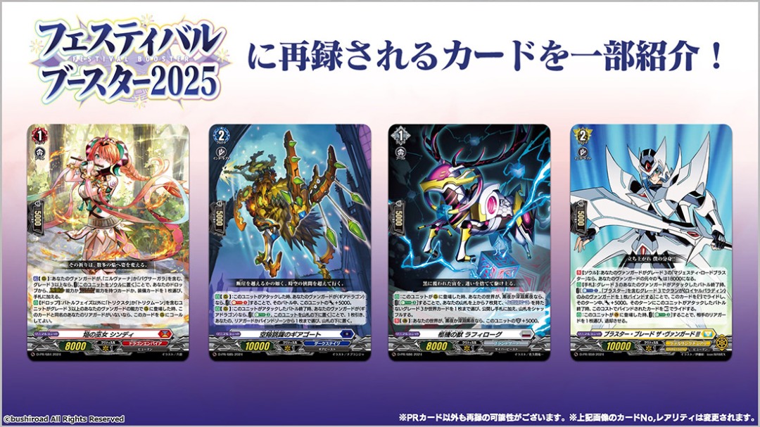 CardFight!! Vanguard Divinez Special Series Vol.11 (FESTIVAL BOOSTER ...