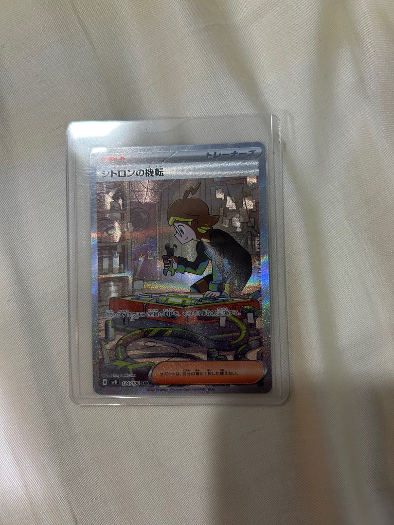 Clemonts Quick Wits SAR Super electric breaker, Hobbies & Toys, Toys ...