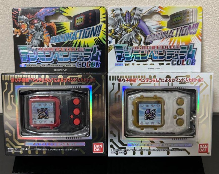 Digimon Pendulum Colour Virus Busters Metal Empire, Hobbies & Toys ...