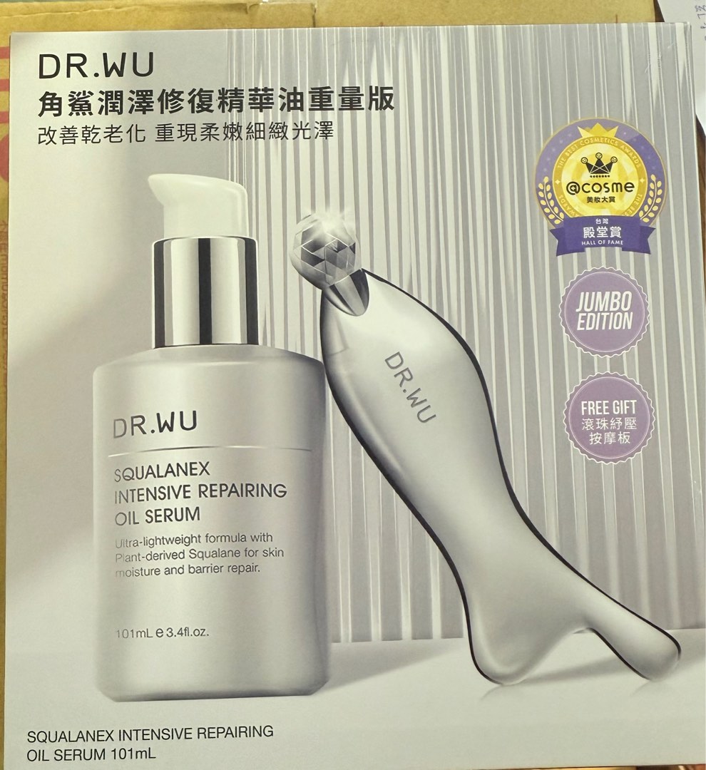 DR.WU 角鯊精華油重量版101mL+滾珠紓壓按摩板, 香水、美妝、保養, 臉部彩妝、保養與清潔, 護膚、清潔產品在旋轉拍賣