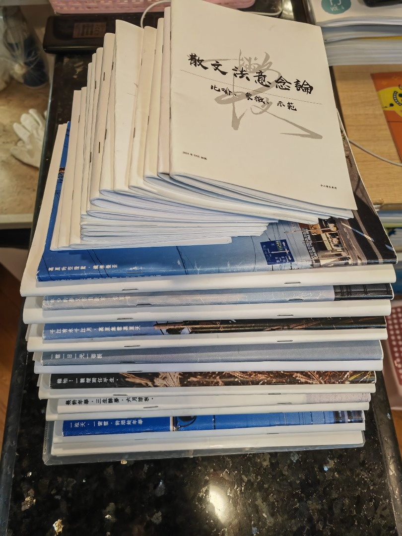 dse ching一撇中文作文筆記 大量5** 技巧 閱讀 實用文 白話文/文言練習, 興趣及遊戲, 書本 & 文具, 補充練習 ...