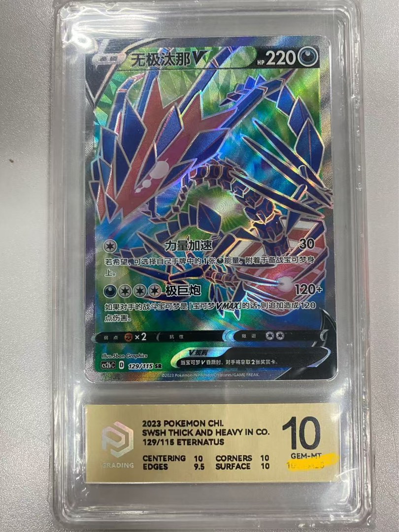 Eternatus, Hobbies & Toys, Toys & Games on Carousell