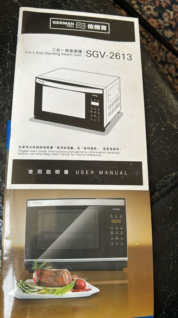 German Pool 德國寶 二合一蒸氣焗爐 SGV-2613 Steam & Grill Oven Whirlpool Panasonic Sharp Philips Bosch ...