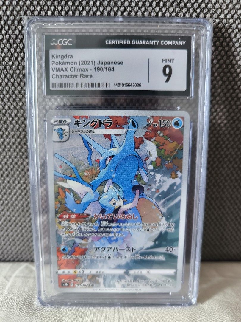 Kingdra Vmax Climax S8b Pokemon Japanese Full Art FA #190 CGC 9 (not ...