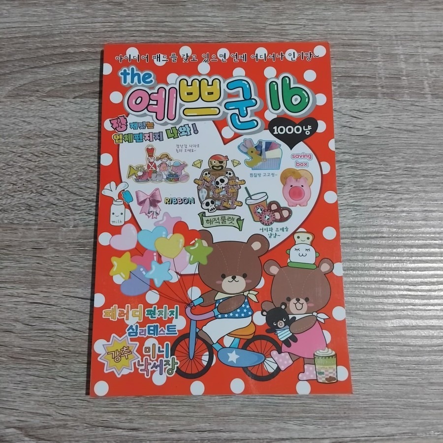 Papercraft Buku Origami Korea Bentuk Karakter Makanan, Buku & Alat ...