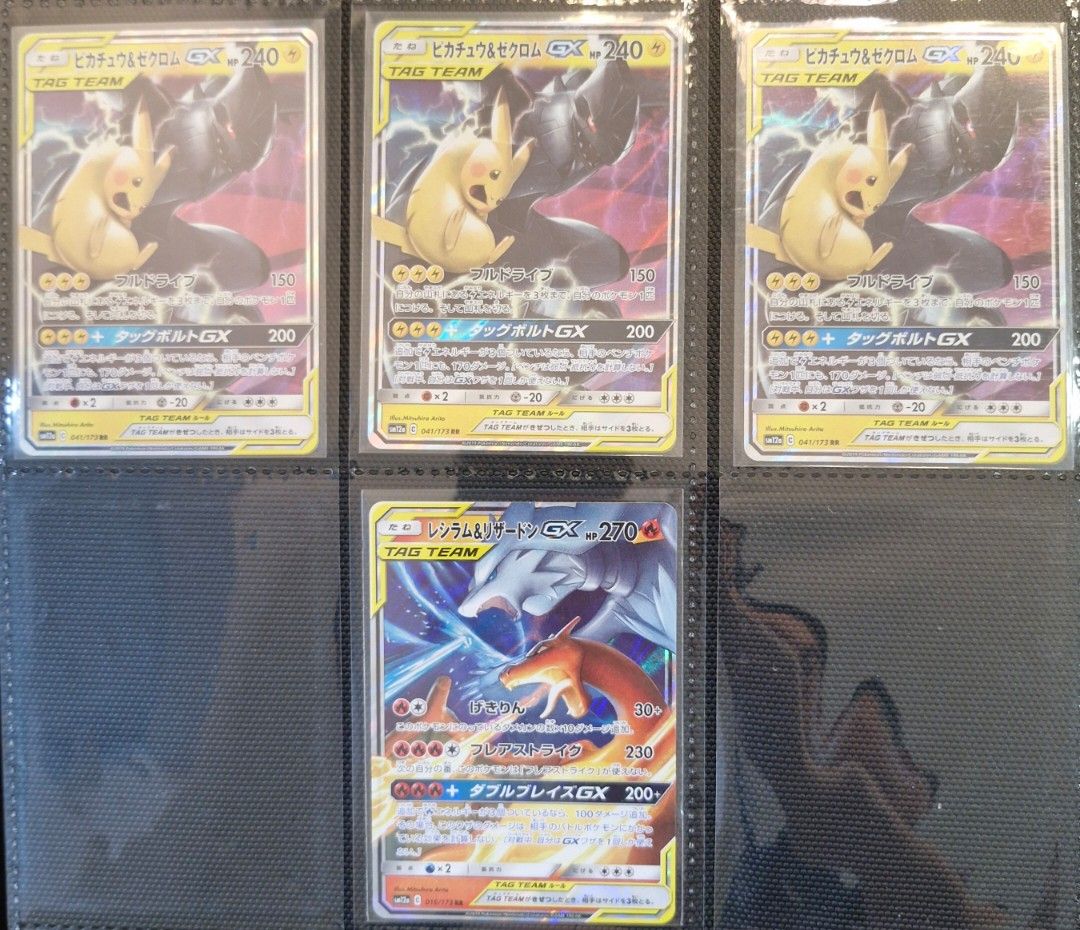 Pokemon TCG Tag Team GX TTGX All Stars Reshiram Charizard Pikachu ...