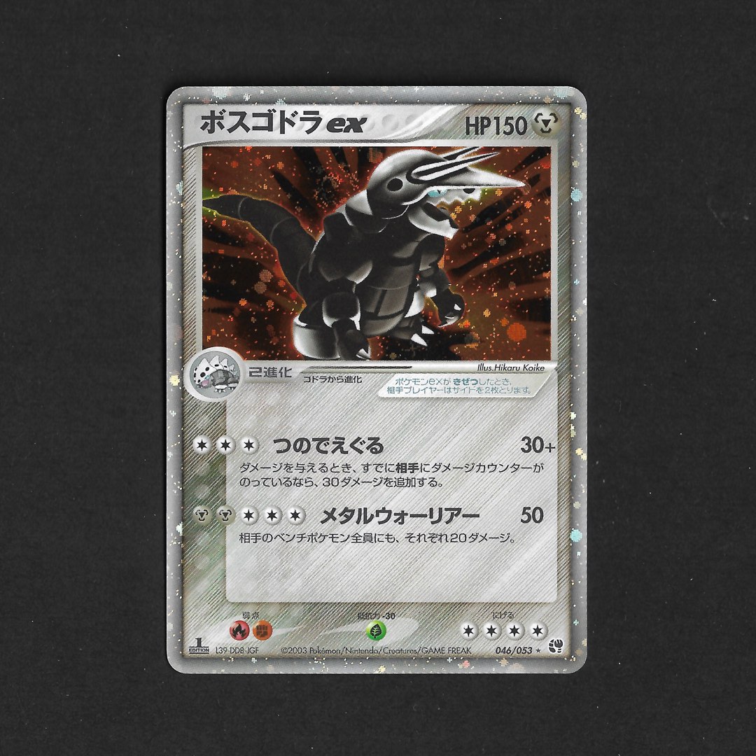 PTCG Pokemon Trading Card Game Aggron ex (046/053), 興趣及遊戲, 玩具 & 遊戲類 ...