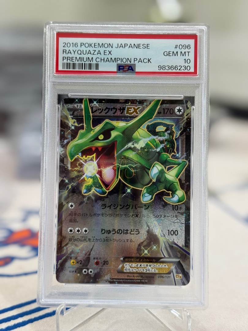 PSA10 PTCG 日文 烈空坐 CP4 096/131 POKÉMON CARD GAME, 興趣及遊戲, 玩具 & 遊戲類 - Carousell