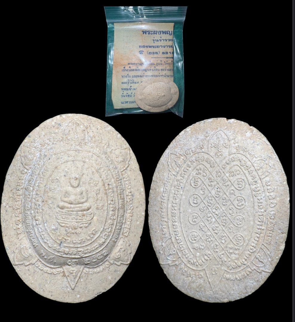 Thai Lanna Amulet Pim Yai Phong Phraya Tao Ruean Temple Packaging ...