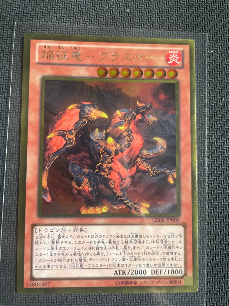 YUGIOH BLASTER, DRAGON RULER OF INFERNOS GS06-JP006, Hobbies & Toys, Toys & Games on Carousell