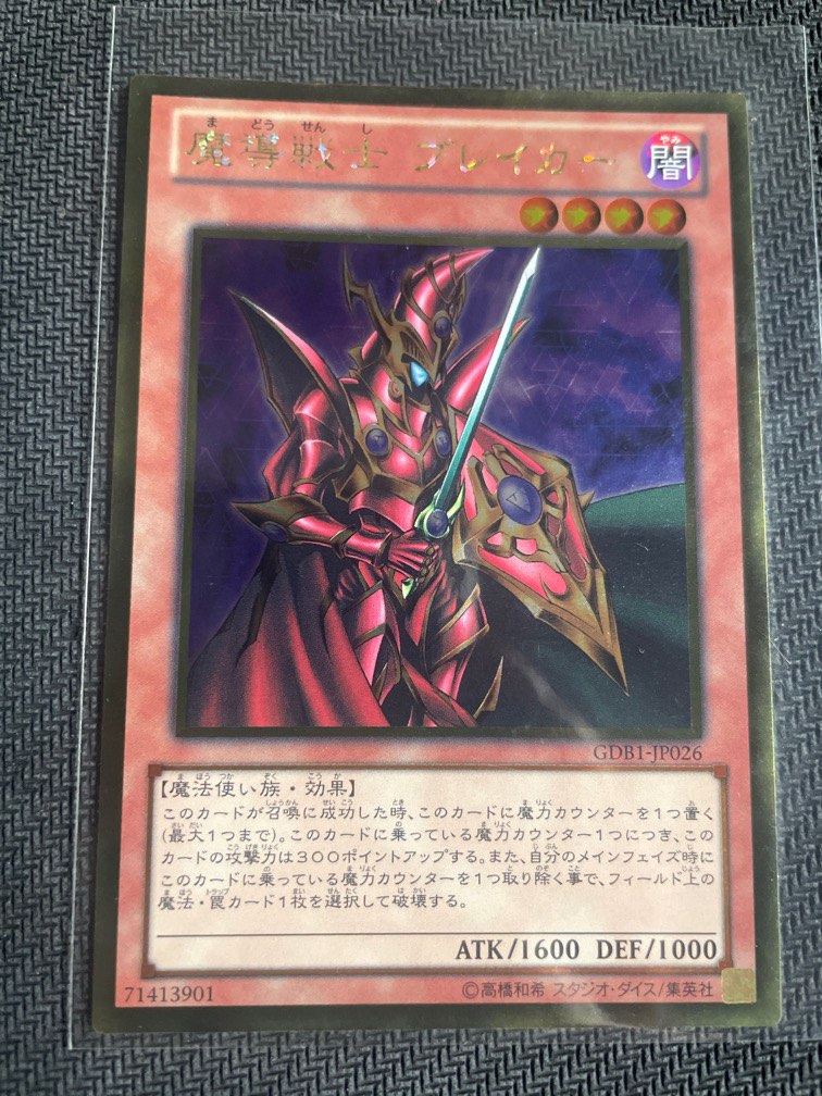 YUGIOH BREAKER THE MAGICAL GDB1-JP026, Hobbies & Toys, Toys & Games on Carousell