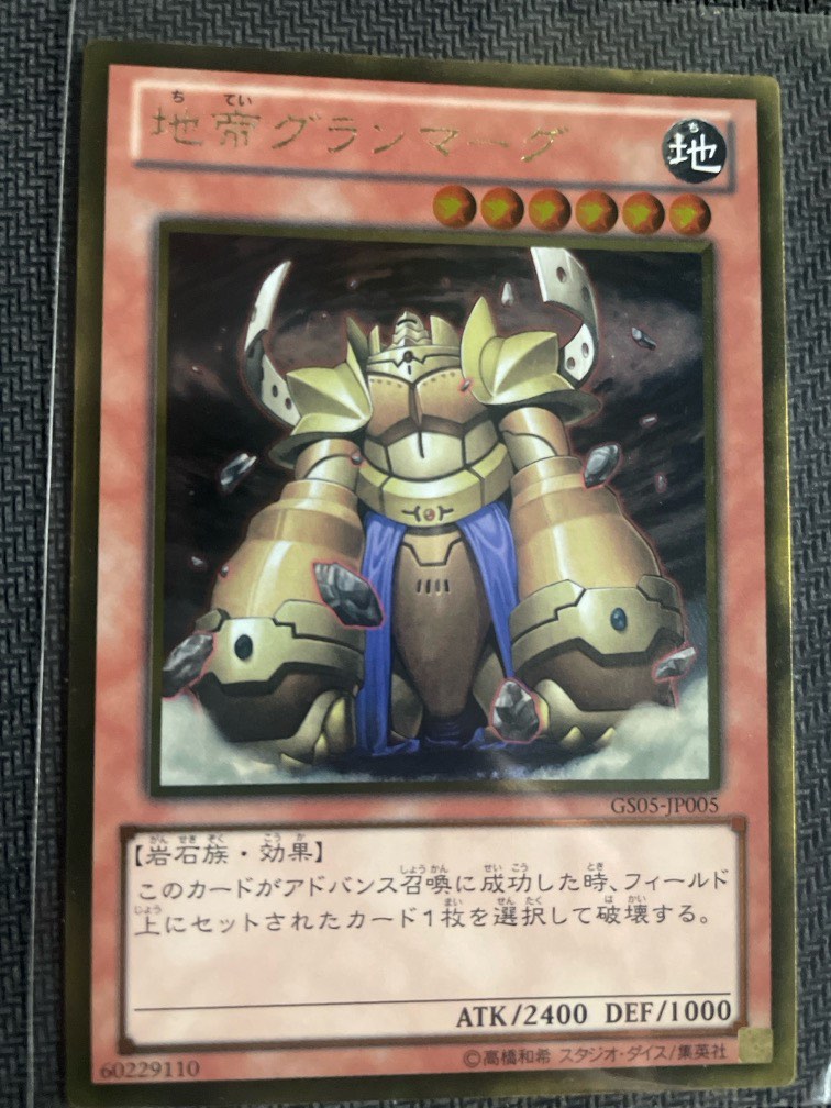 YUGIOH GRANMARG THE ROCK MONARCH GS05-JP005, Hobbies & Toys, Toys & Games on Carousell