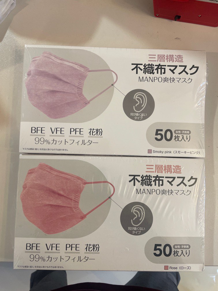 日本進口 3層構造 Manpo 雙色 2選 1 50個裝 免耳痛, 健康及營養食用品, 口罩、面罩 - Carousell