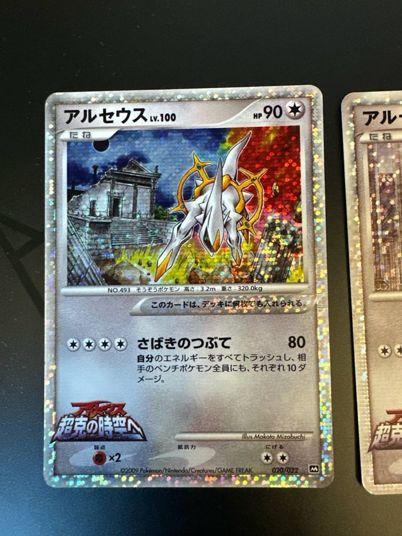 Arceus Promo 020/022 021/022 Pokemon TCG cards, Hobbies & Toys, Toys ...