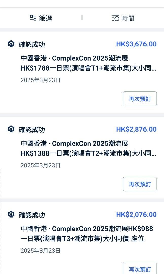 ComplexCon 2025 香港23/3 NJZ 電子門票 最後兩張 1388企位 票面價+500放, 門票＆禮券, 活動門票 - Carousell