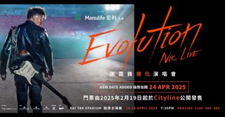 Evolution Nic Live 謝霆鋒進化演唱會首場企位2張, 門票＆禮券, 活動門票 - Carousell