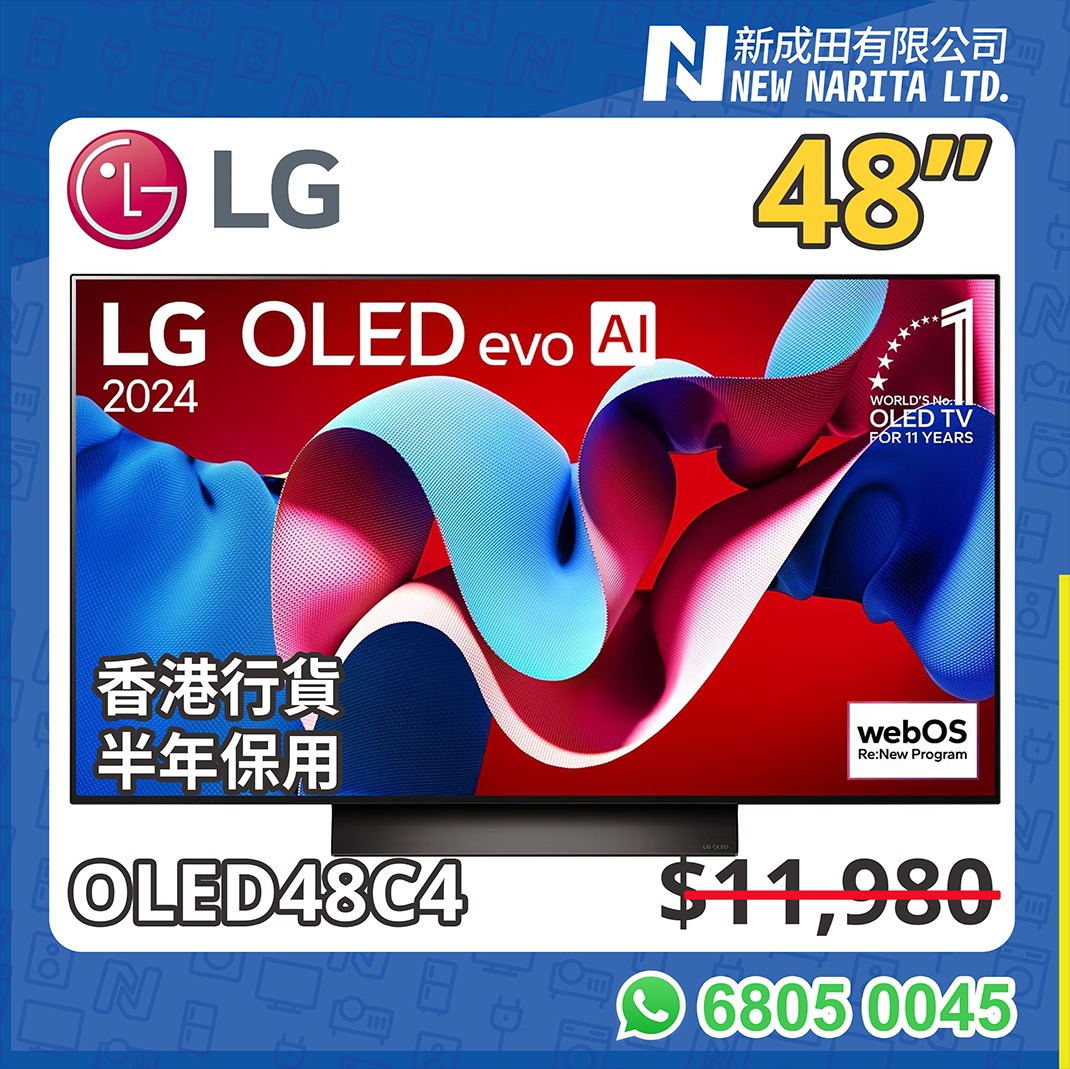 LG OLED 48” 電視 陳列 C4 4K Smart 48吋 TV OLED48C4 48C4, 家庭電器, 電視 & 其他娛樂, 電視 ...