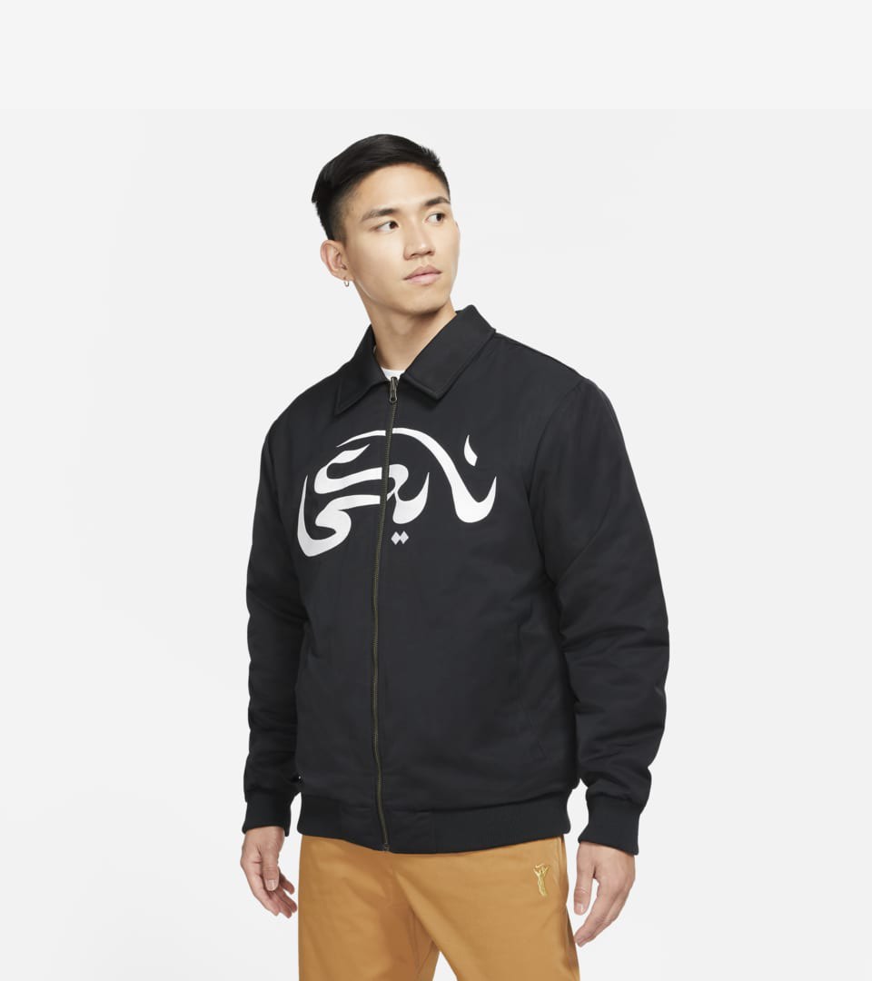 Nike SB Carpet Company Reversible Arabic Jacket Black, Men's Fashion ...