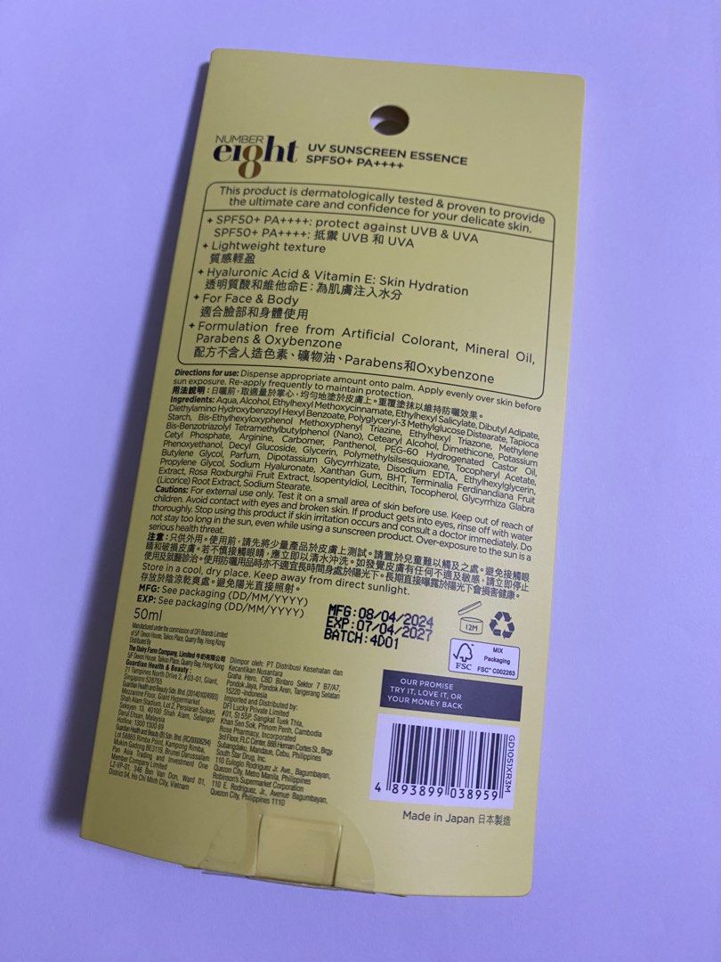NUMBER eI8ht UV Sunscreen Essence Spf50+ Pa++++ 50ml Made in Japan Exp ...