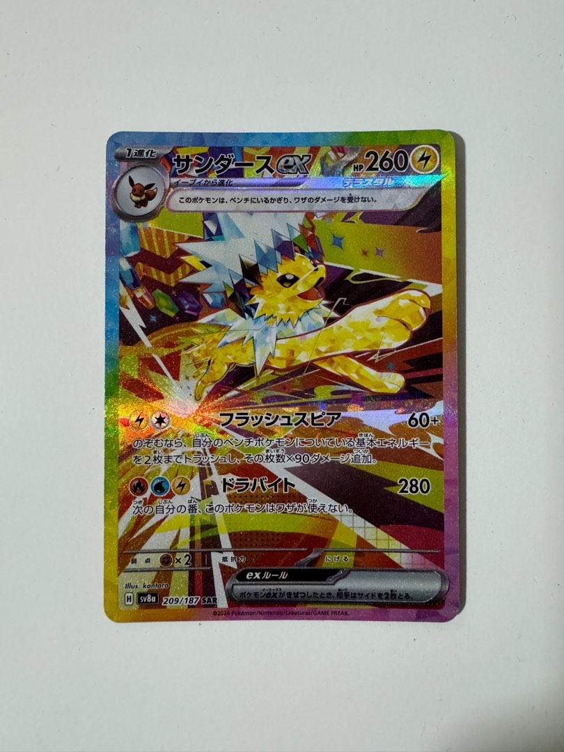 Pokemon Jolteon SAR 209/187 Terastal Festival, Hobbies & Toys, Toys ...