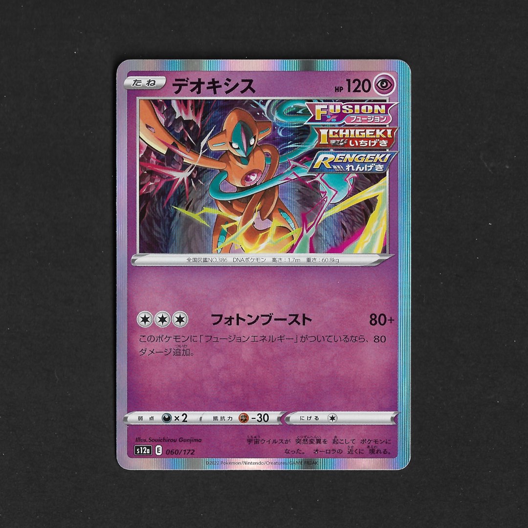 PTCG Pokemon Trading Card Game Deoxys (060/172), 興趣及遊戲, 玩具 & 遊戲類 ...
