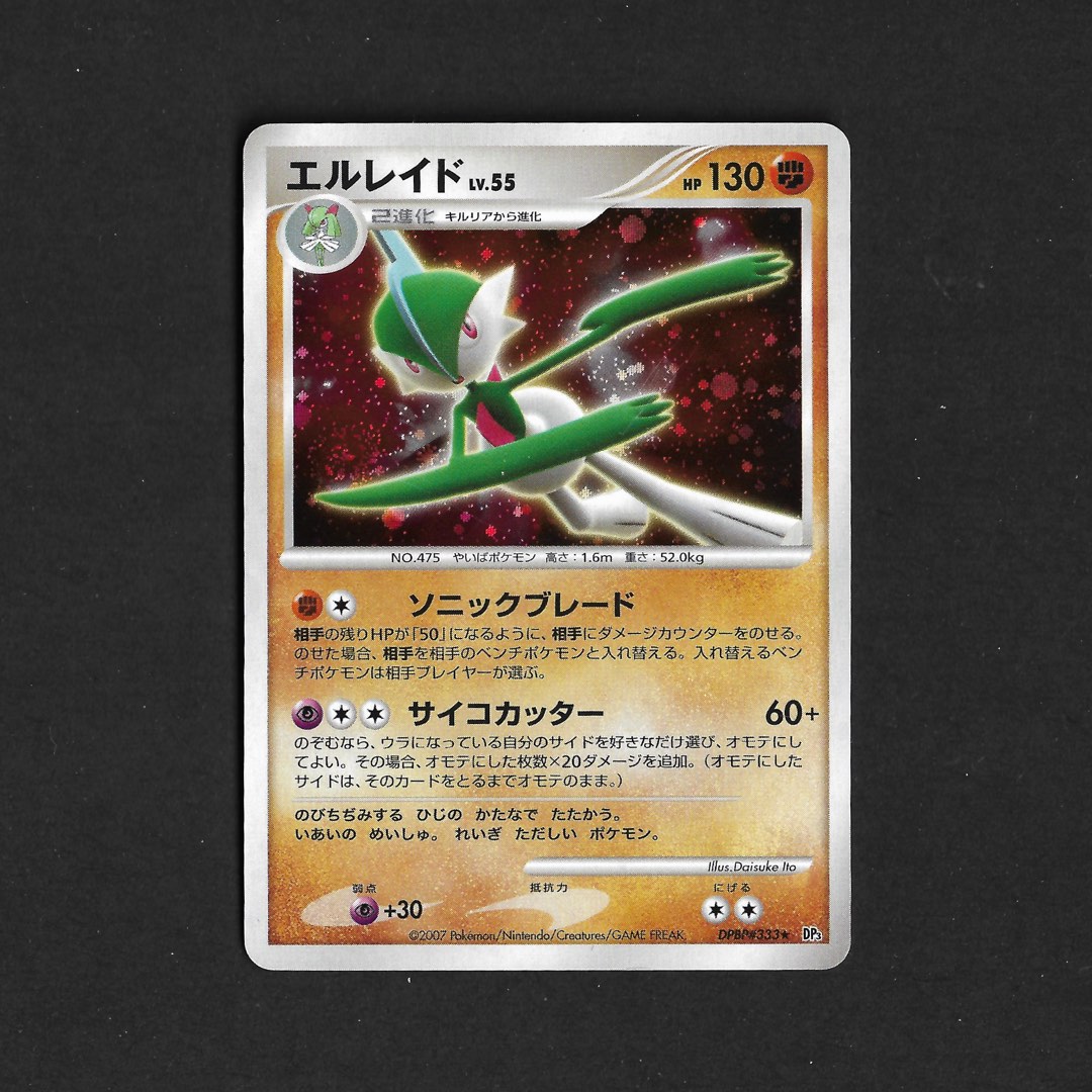 PTCG Pokemon Trading Card Game Gallade LV.55 (DPBP#333), 興趣及遊戲, 玩具 & 遊戲類 - Carousell