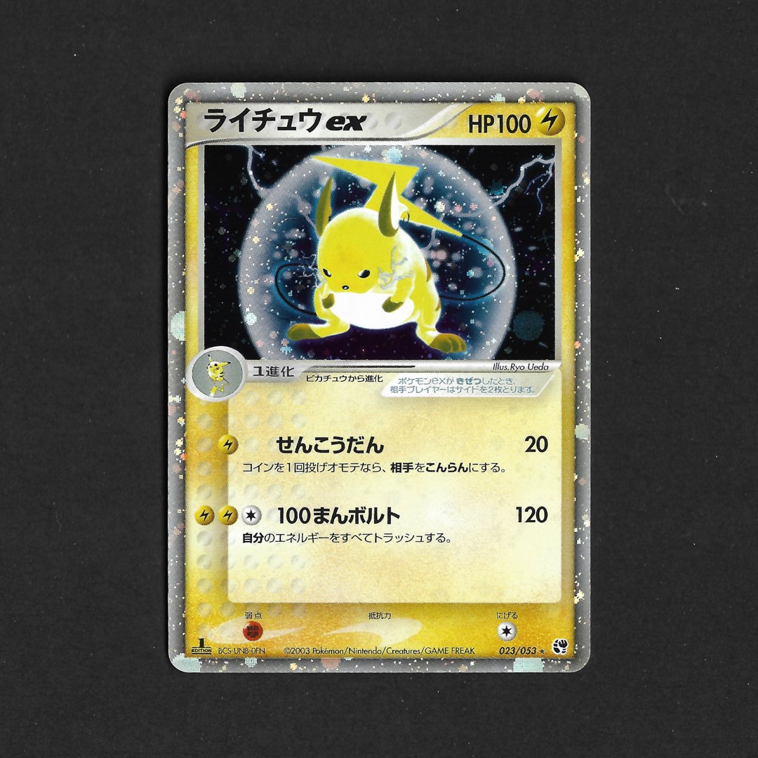 PTCG Pokemon Trading Card Game Raichu ex (023/053), 興趣及遊戲, 玩具 & 遊戲類 ...
