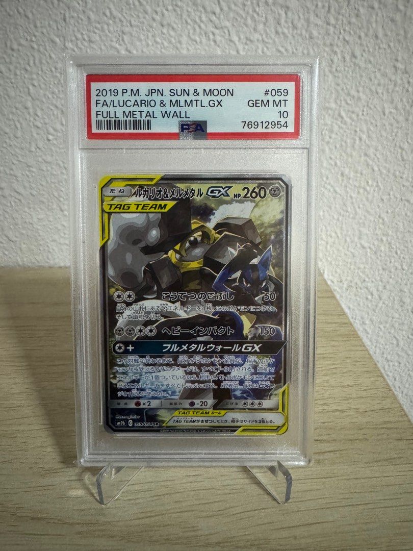 PSA10 Jap Lucario & melmetal GX Full Metal Wall #059, Hobbies & Toys, Toys & Games on Carousell