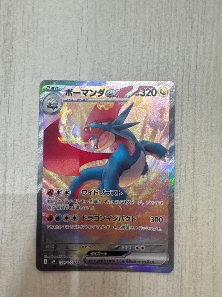 Salamence ex 129/100 SAR - Battle Partners, Hobbies & Toys, Toys ...