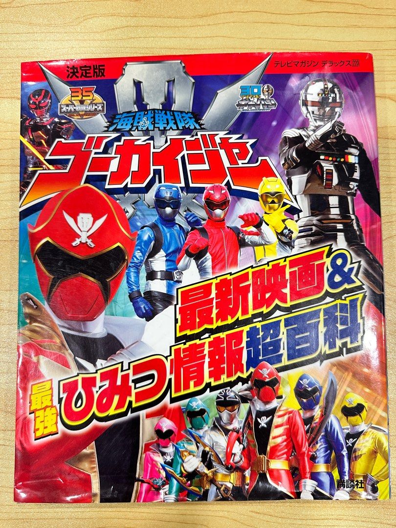 Super Sentai Gokaiger Magazine, Hobbies & Toys, Books & Magazines ...