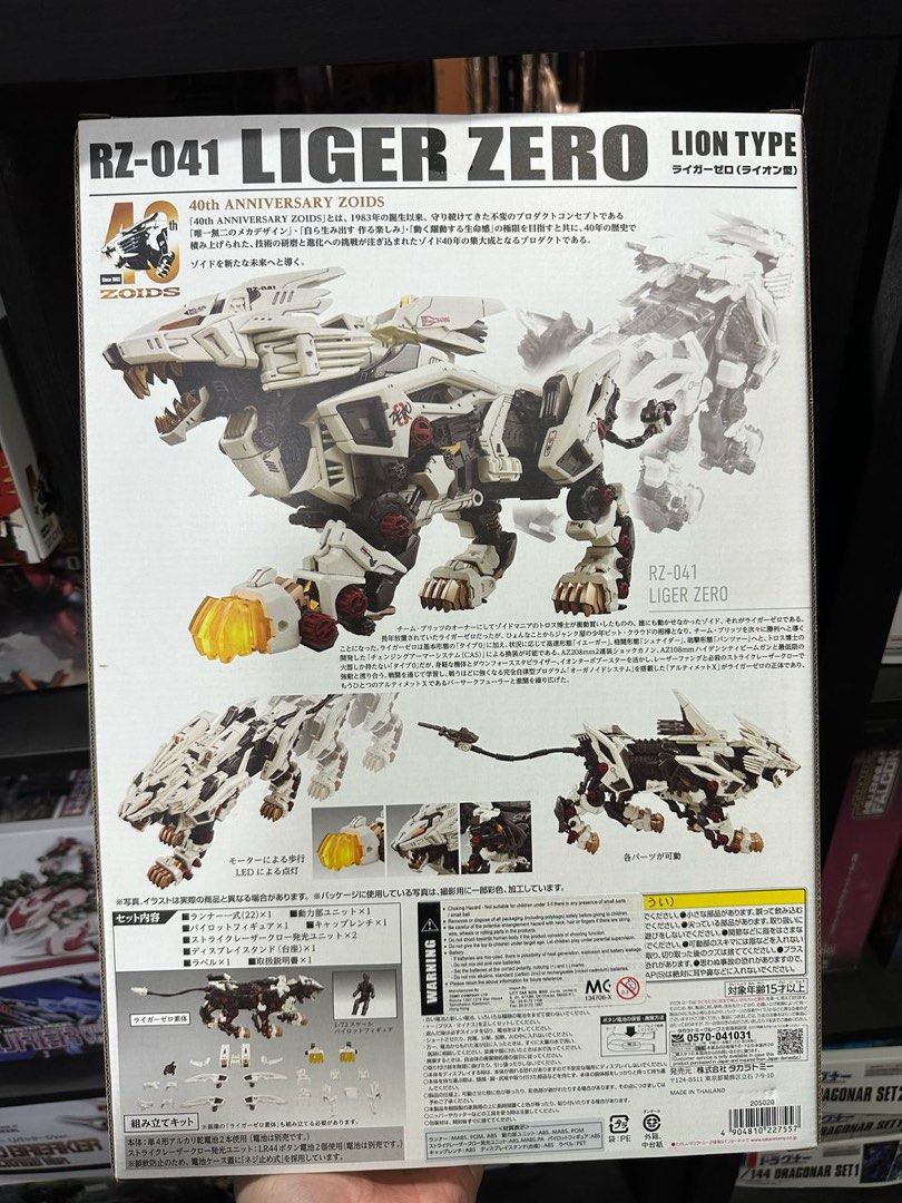 Takara Tomy Zoids 40th Anniversary RZ-041 Liger zero AZ-02, Hobbies ...
