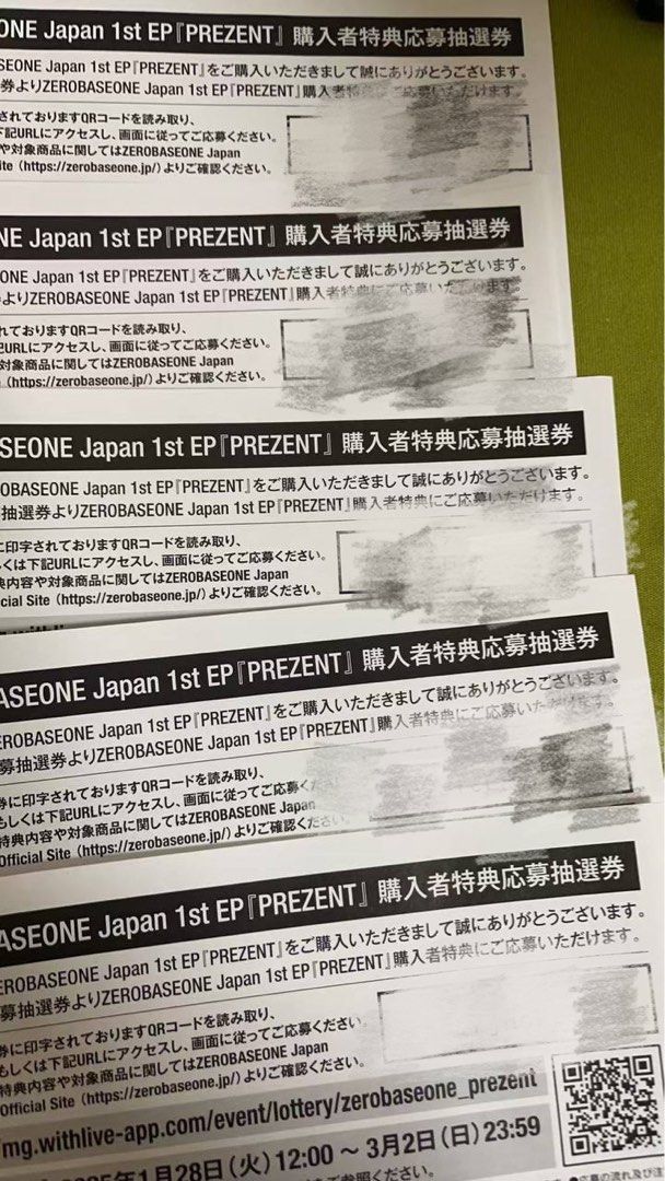 WTB ZB1 Japan 1st EP Lottery Application Voucher (Serial Code), Hobbies ...