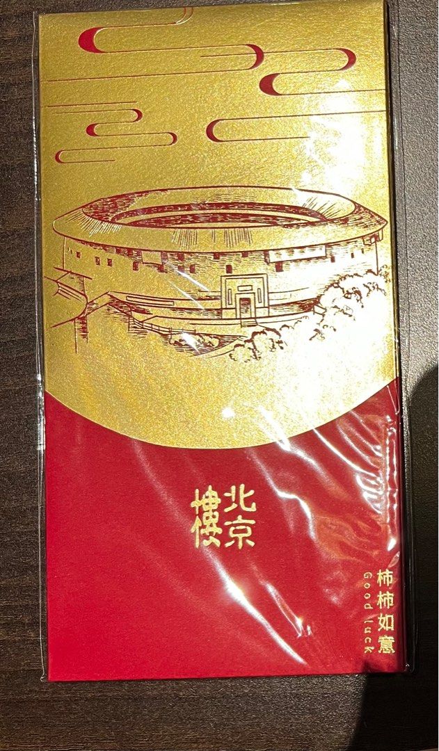 2025 CNY Bei Jing Lou Peking restaurant / Ang pow / red packet, Hobbies ...