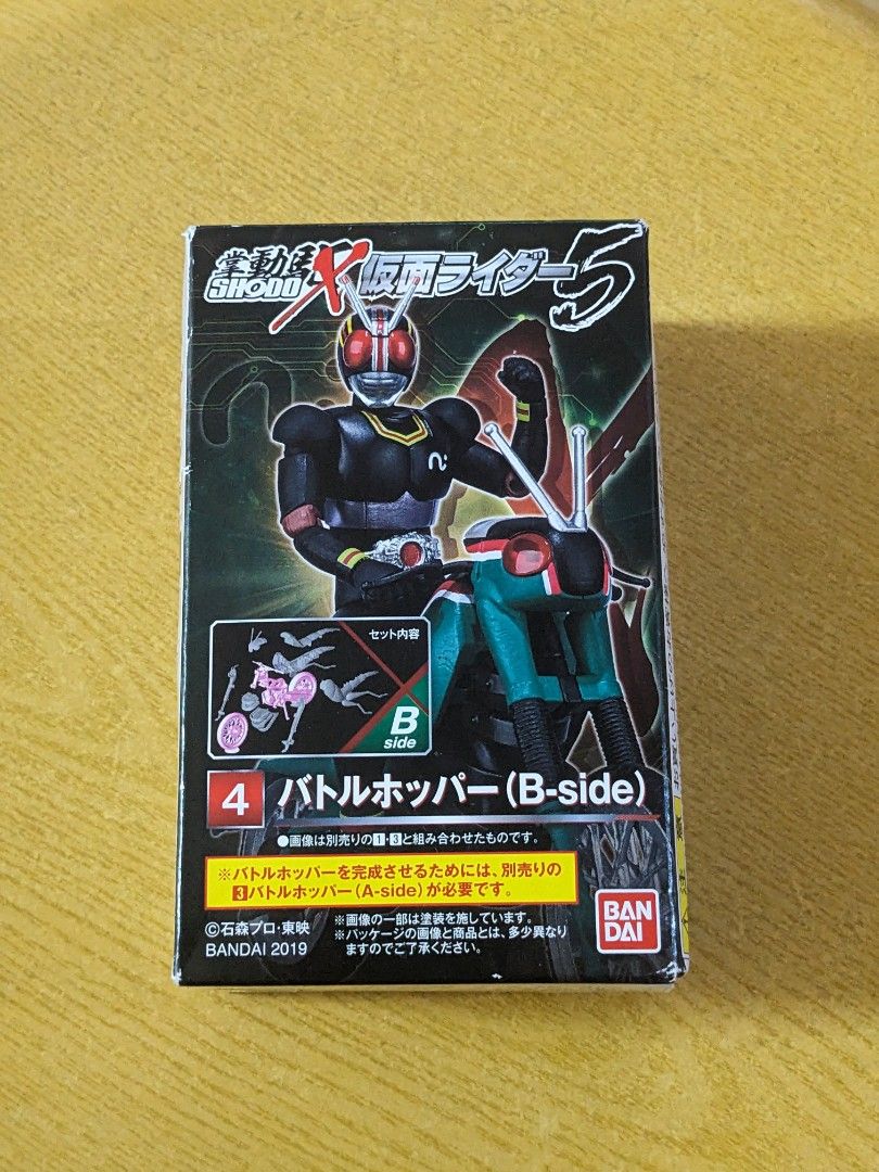 Bandai SHODO-X Kamen Rider Black Battle Hopper (B-side) 4, Hobbies ...