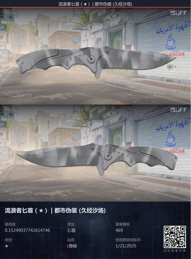 CS2/CSGO ★ Nomad Knife | Urban Masked (Field-Tested) Buff Price, Video ...