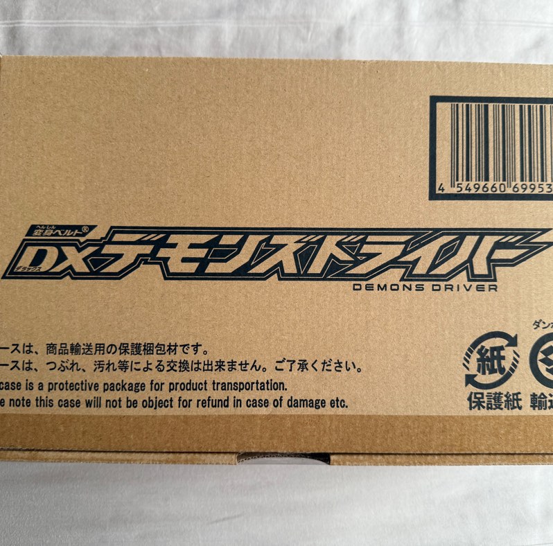 DX Demons Driver, Hobbies & Toys, Toys & Games on Carousell