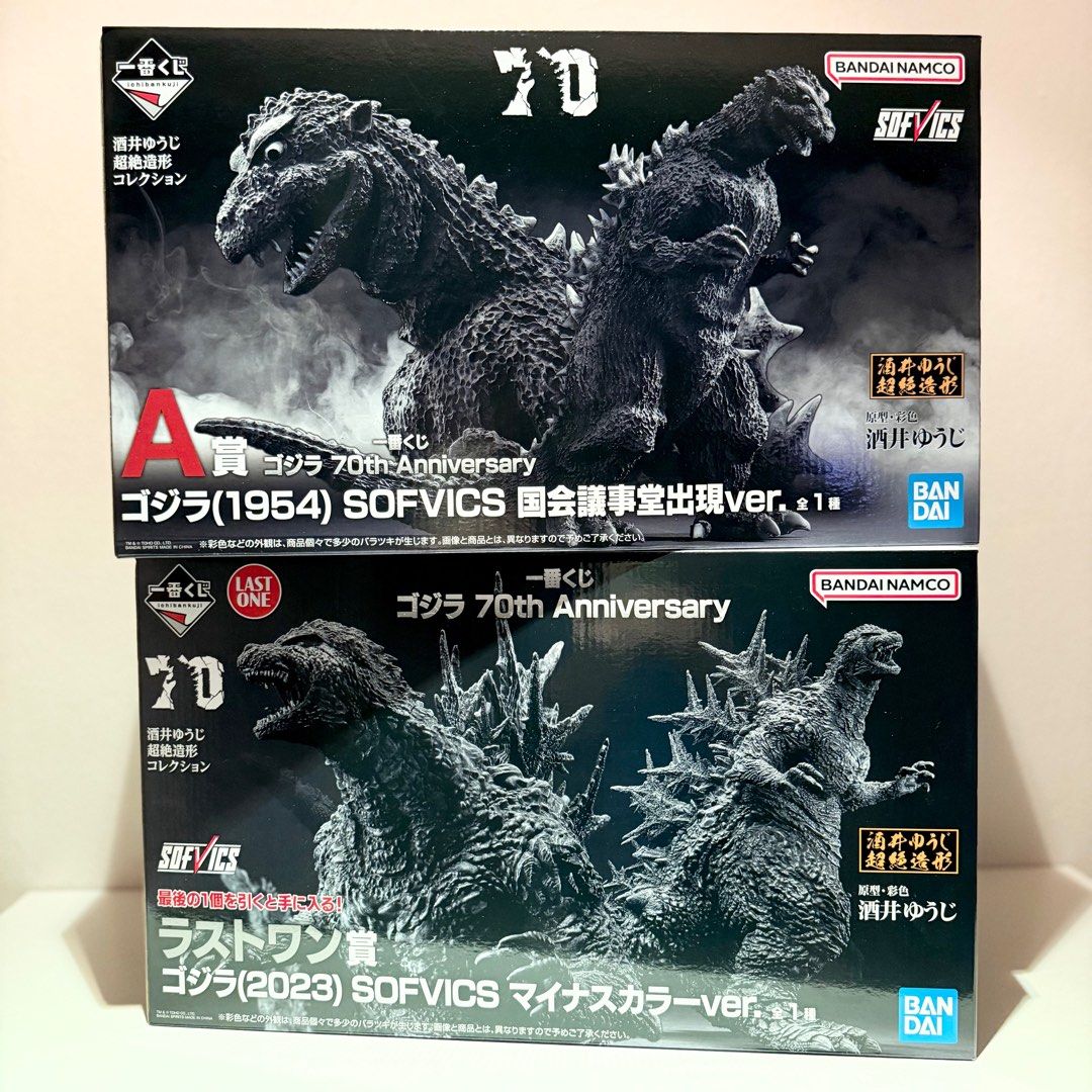 godzilla 70th anniversary ichiban kuji last prize minus one 1954 2023 sofvics monsterverse ...