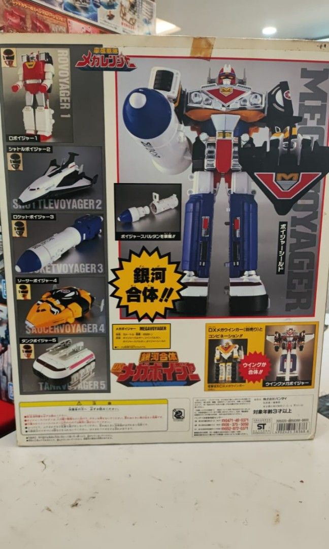 Megaranger DX Robo Series DX Mega Voyager Denji Sentai Galaxy Combined ...