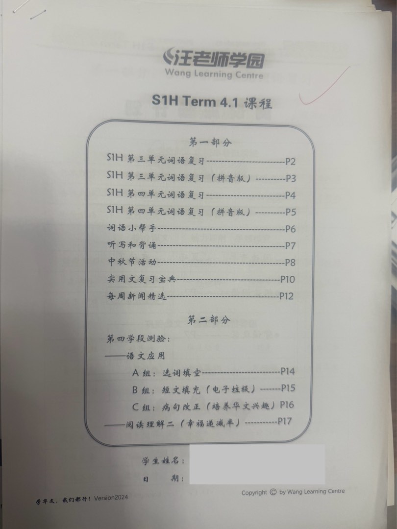 Wang Learning Center Sec 1 Higher Chinese, Hobbies & Toys, Books ...