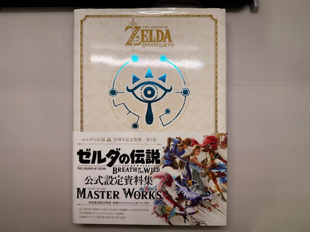 Zelda BOTW Master Works (Japanese), Hobbies & Toys, Books & Magazines ...