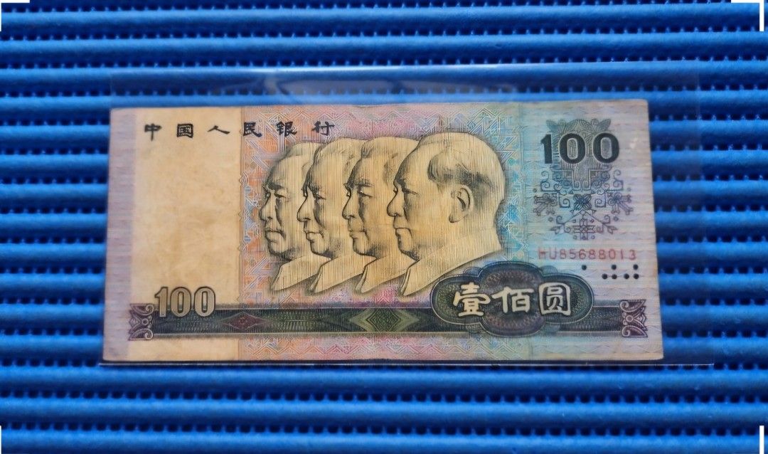 1990 China 100 Yibai Yuan Note HU 85688013 Chinese Banknote Currency ...