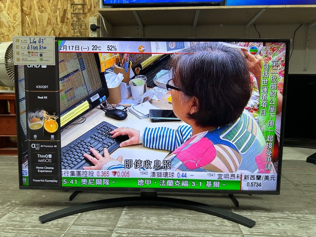 43吋 4K SMART TV LG43UQ8100PCB 上網 電視, 家庭電器, 電視 & 其他娛樂, 電視 - Carousell