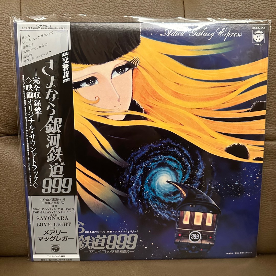 (全新 日版 2 LP 雙黑膠) 《交響詩 銀河鐵道999》Symphonic Poem Sayonara The Galaxy ...