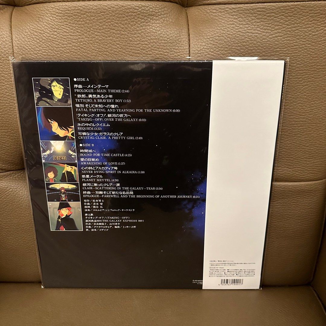 (全新 日版 LP 黑膠) 《交響詩 銀河鐵道999》Symphonic Poem The Galaxy Express 999 ｜交響詩 銀河鉄道999 [完全受注生産] Vinyl 黑膠 ...
