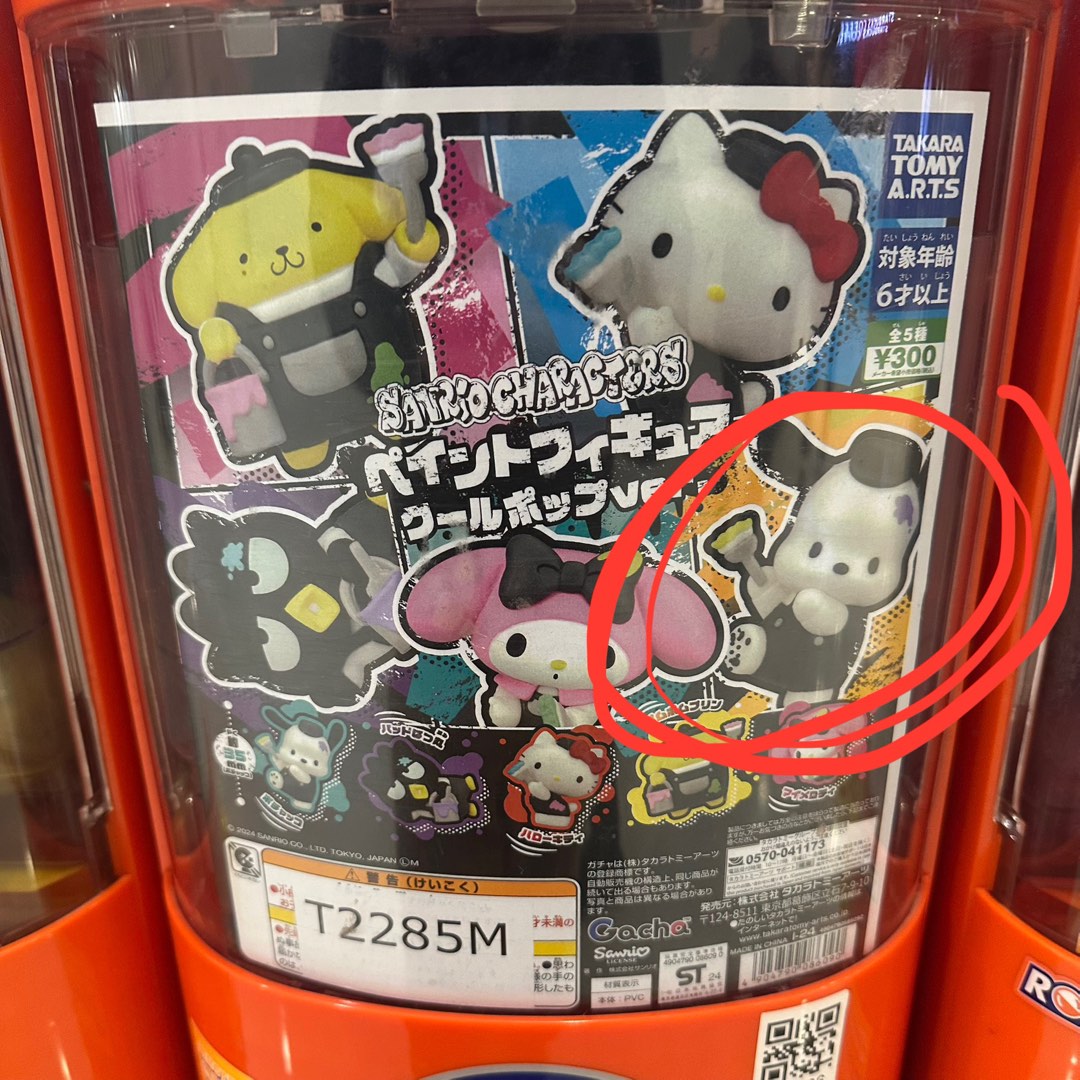 全新未拆 日版sanrio塗鴉系列 PC狗扭蛋, 興趣及遊戲, 玩具 & 遊戲類 - Carousell