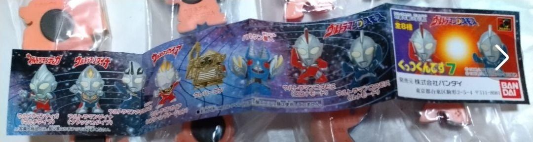Bandai Ultraman 7 Cosmos / Tiga / Dyna / Gaia / Agul / Baltan ...