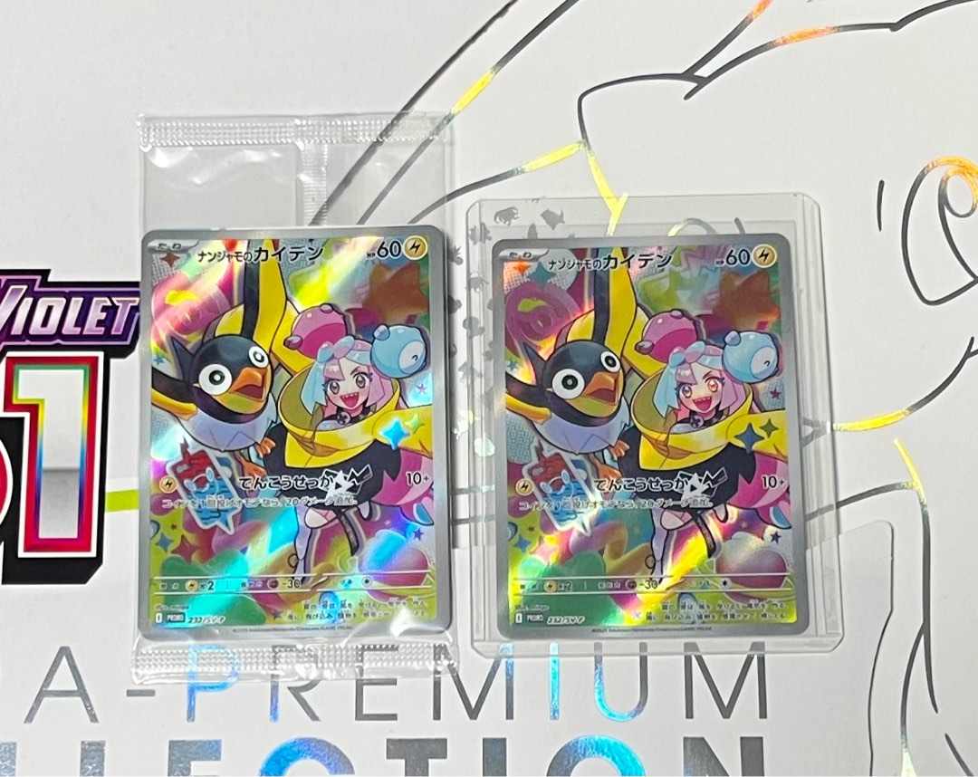 Battle Partners (SV9) Iono Promo Card, Hobbies & Toys, Toys & Games on ...